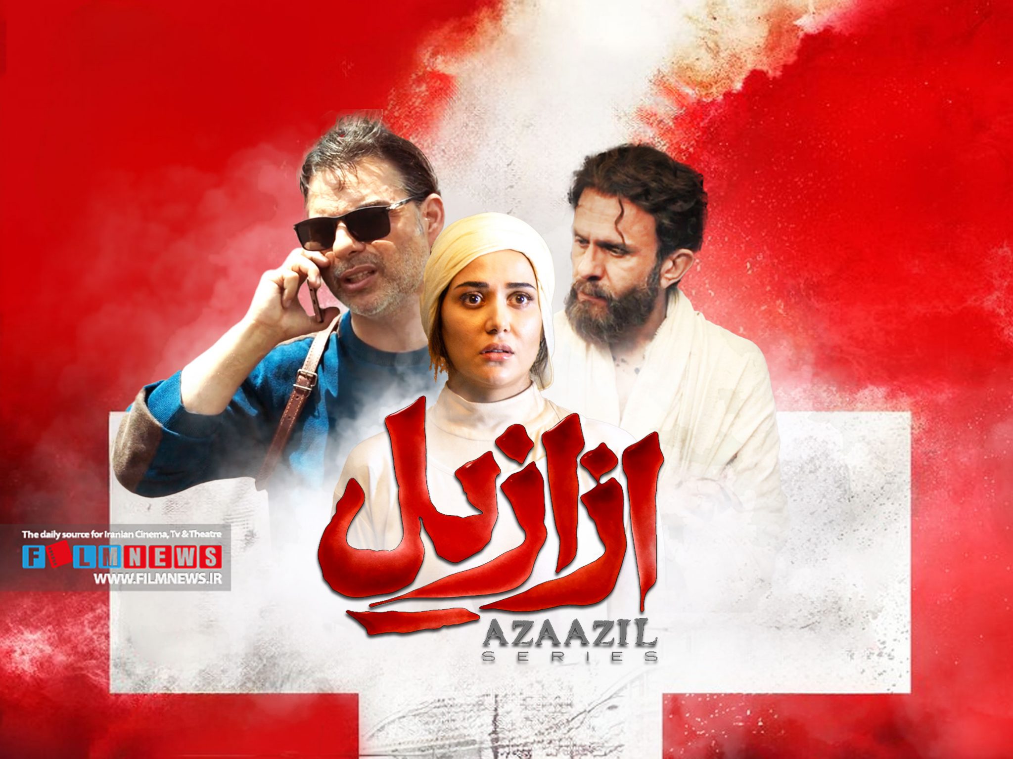 نگاهی اجمالی به قسمت اول سریال «ازازیل» تازه‌ترین ساخته حسن فتحی ...